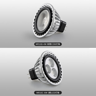 雷士照明4W 6W 12V COB LED MR16B C 低压灯杯光源 卤素石英灯杯-阿里巴巴