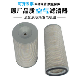 空气滤芯AF1811 91NL131 KW1538 5257102 5304366 3281238 777158-阿里巴巴