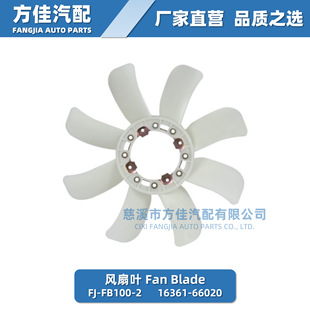 【可拍】汽车冷却风扇叶 Fan Blade 16361-66020 16361-17030-阿里巴巴