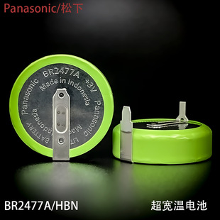 全新印尼松下BR2477A/HBN FBN耐高温扣式氟化碳锂3V备份用电池 源-阿里巴巴