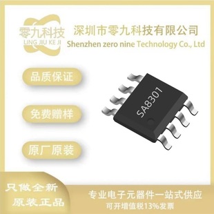 SA8301 封装SOP-8 单通道马达驱动器芯片 SYTATEK/矽塔-阿里巴巴