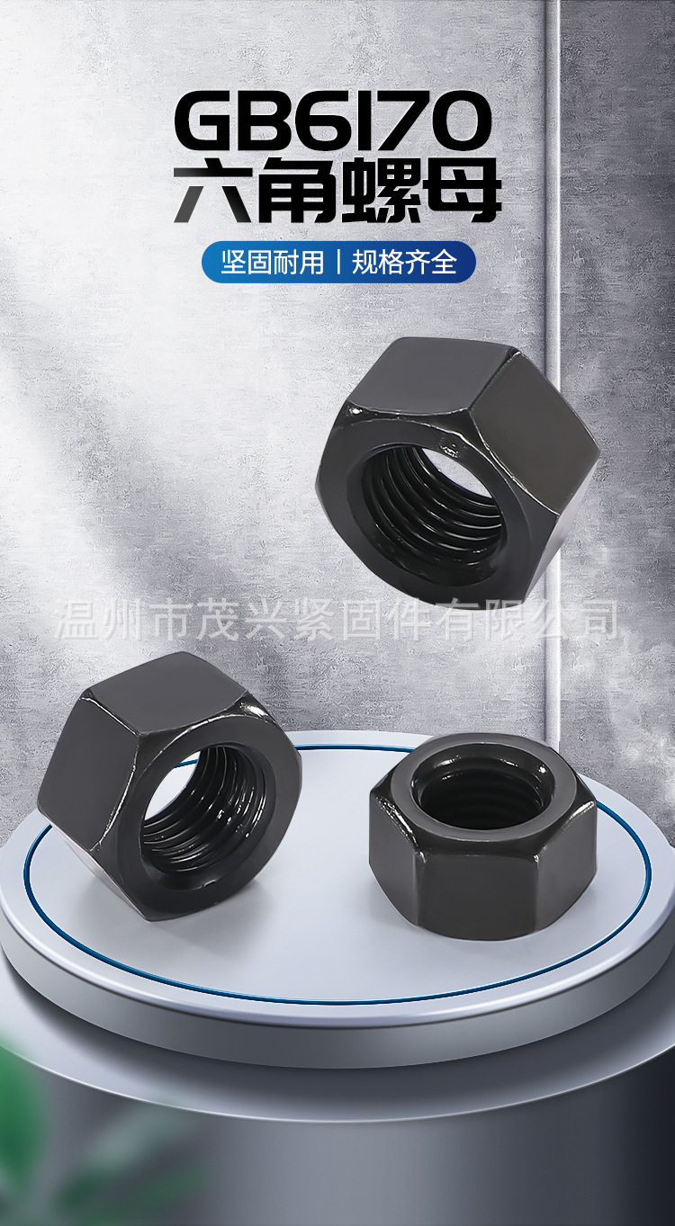 正标发黑螺帽批发外六角螺母8级GB6170高强度热处理黑色 六角螺母-阿里巴巴