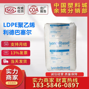 低密度PE LDPE 巴塞尔 3020D 3040D 吹塑 注塑级 医疗级 食品级-阿里巴巴