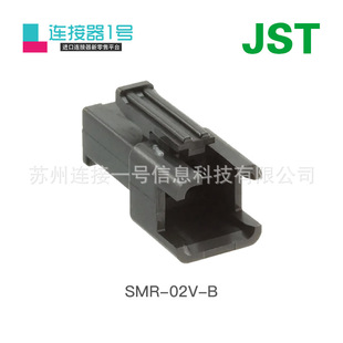 SMR-02V-B接插件胶壳外壳2P间隔2.5mm特价折扣出售连接器价格可谈-阿里巴巴