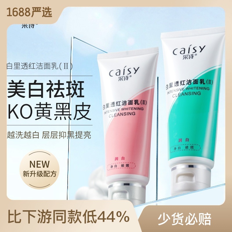 caisy-caisy批发、促销价格、产地货源 - 阿里巴巴