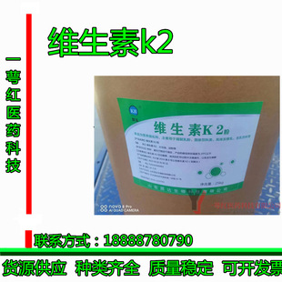 维生素K2粉 MK4 MK7 4500ppm 多规格 VK2 营养强化剂 原料供应-阿里巴巴