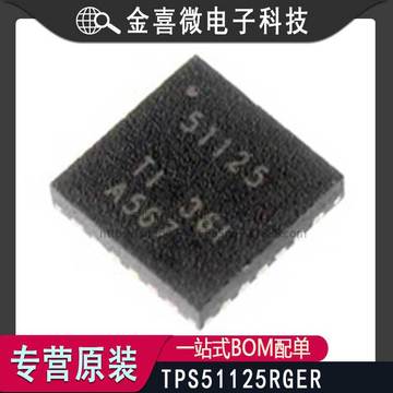 全新原装 TPS51125RGER 51125 TPS51125 TPS51125ARGER 51125A-阿里巴巴