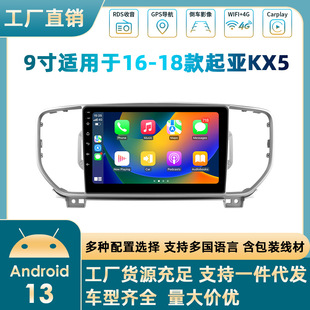 9寸适用于16-18款起亚KX5安卓大屏导航仪一体机WIFI车载播放器-阿里巴巴