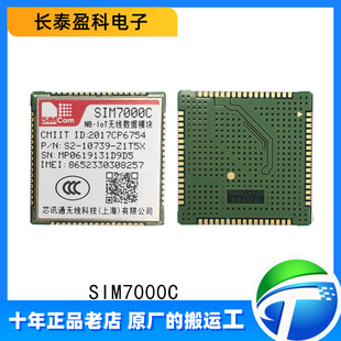 SIM7000C LCC68 EMTC NBIoTCATM1 GPS GNSS低功耗多模模块 SIM700-阿里巴巴