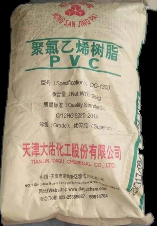 PVC 天津大沽化工 DG-1000 注塑级 挤出级 透明级 聚氯乙烯原料-阿里巴巴