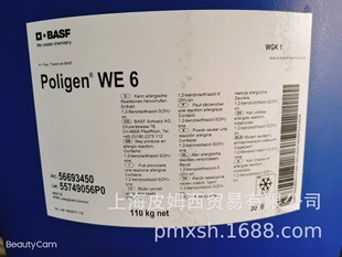巴斯夫BASF Poligen WE 6 聚乙烯蜡乳液-阿里巴巴