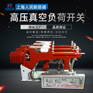 上海人民FKN12-12/630-20负荷开关带手动/电动/手合电分高效安全-阿里巴巴