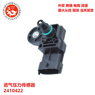 现货汽车配件进气压力传感器2410422 2411528 2411082 0261230099-阿里巴巴