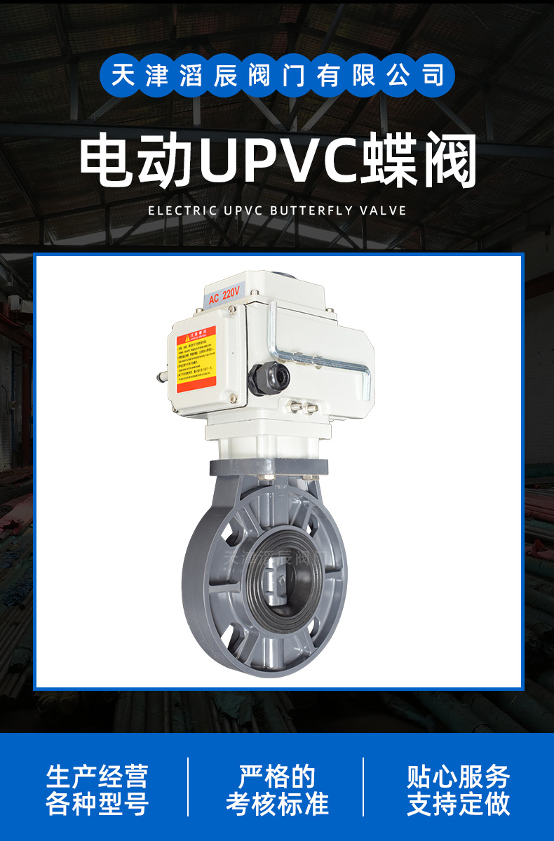 电动UPVC蝶阀D971X-10S 农业微灌水利排污对夹蝶阀电动塑料蝶阀-阿里巴巴