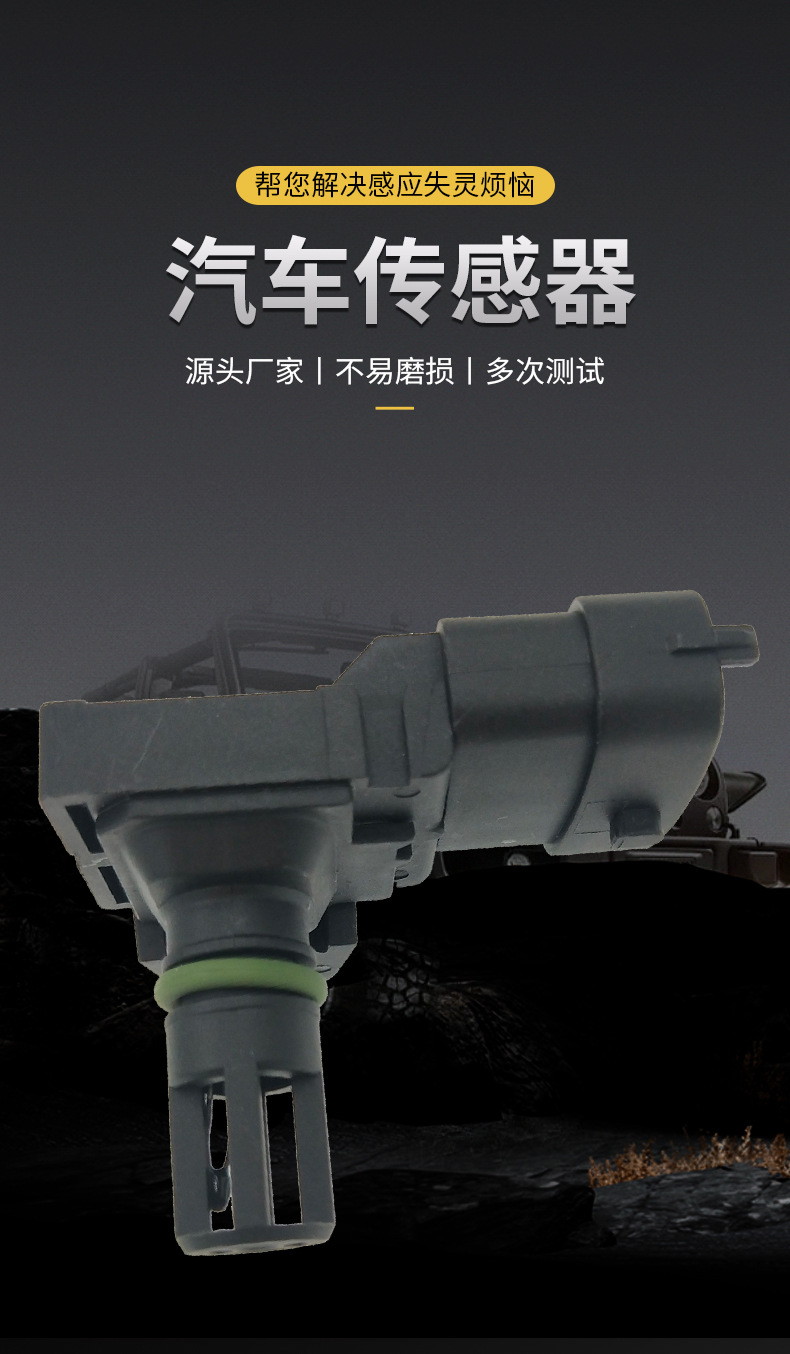 APEEK供应 22422785 适用于 沃尔沃 汽车传感器 进气压力传感器-阿里巴巴
