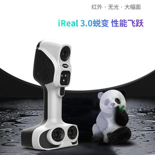 3d扫描仪iReal2E工业级高精度手持式彩色纹理人像人体立体建模仪-阿里巴巴