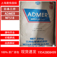 日本三井化学admer-日本三井化学admer批发、促销价格、产地货源 - 阿里巴巴