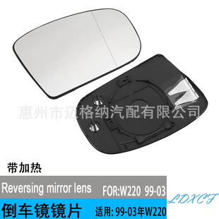 适用于奔驰S级W220(98-03年白镜加热 倒车镜片后视镜片2208100421-阿里巴巴