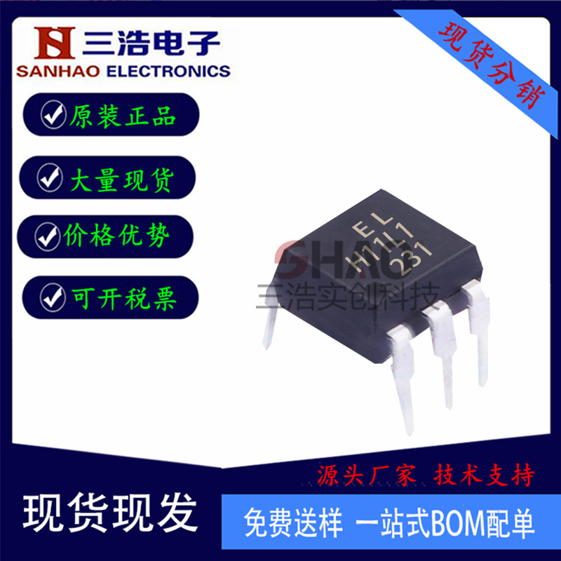 h11l1芯片-h11l1芯片批发、促销价格、产地货源 - 阿里巴巴