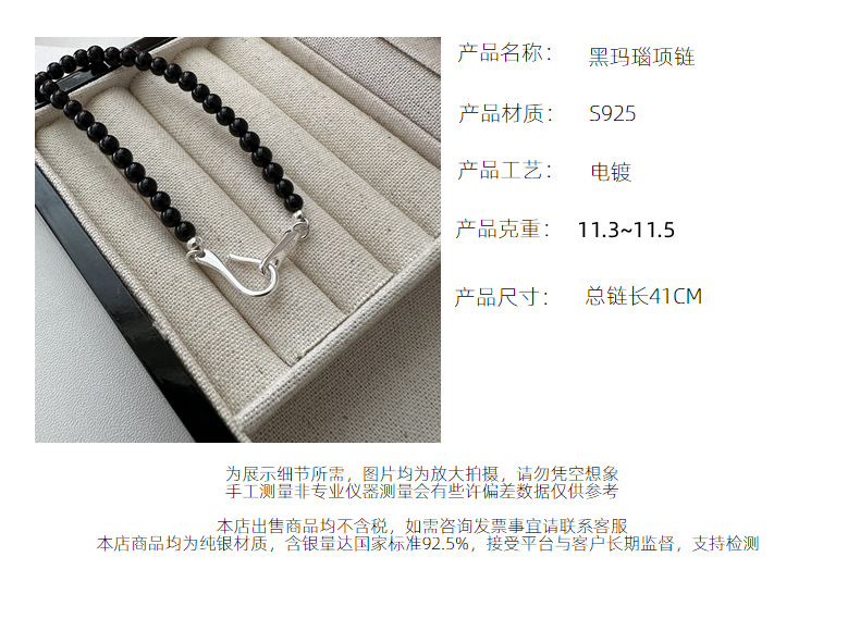 S925纯银fever同款黑玛瑙项链日韩版ins博主同款可叠戴串珠锁骨链-阿里巴巴