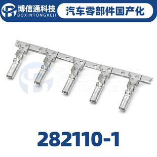 282110-1汽车连接器压簧端子插接件配件接线端子线束插头-阿里巴巴