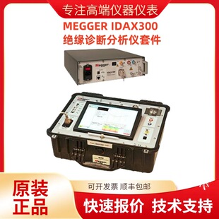 美国MEGGER IDAX300/350 绝缘诊断分析仪套管水分-阿里巴巴