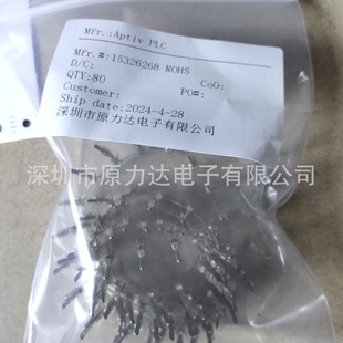 Aptiv (formerly Delphi)原装现货15326268-阿里巴巴