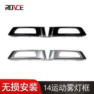 适用于2014-2017路虎揽胜运动雾灯框 黑色 银色 黑曜雾灯框 L494-阿里巴巴