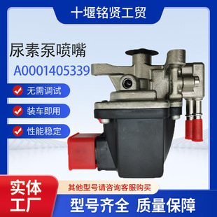 A0001405339尿素泵计量阀000.140.5339适用于奔驰ACTROS 卡车-阿里巴巴
