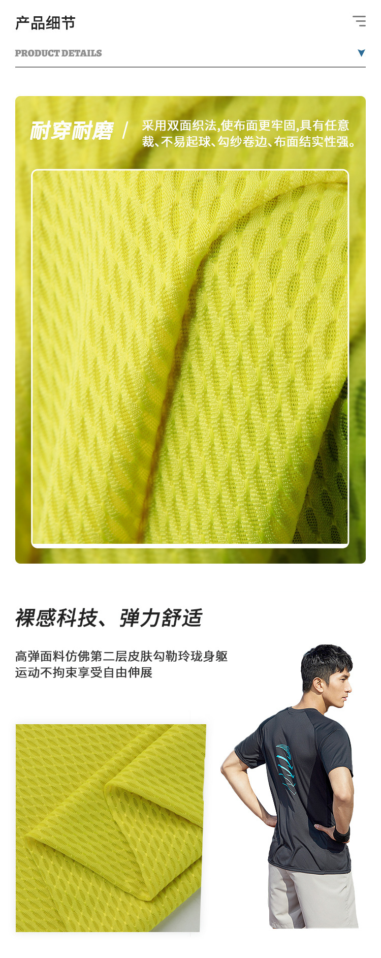 100D双层提花网眼布 140g涤氨透气鸟眼布 纬编t恤篮球服运动面料-阿里巴巴