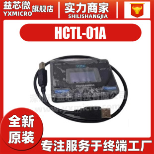 华大烧录器 下载器 华大离线脱机烧录器 HCTL-01A支持HC32全系列-阿里巴巴