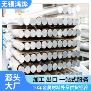 6061铝棒5056 6082 6063 7075 2A12实心圆模具航空锻造合金铝棒-阿里巴巴