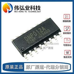 全新原装 DNP012A DNP012 SOP16 电源管理芯片 贴片IC-阿里巴巴