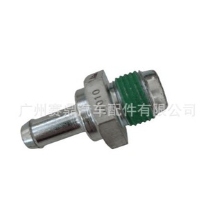 12204-37010 适用于丰田卡罗拉 花冠单向阀 废气通风阀-阿里巴巴