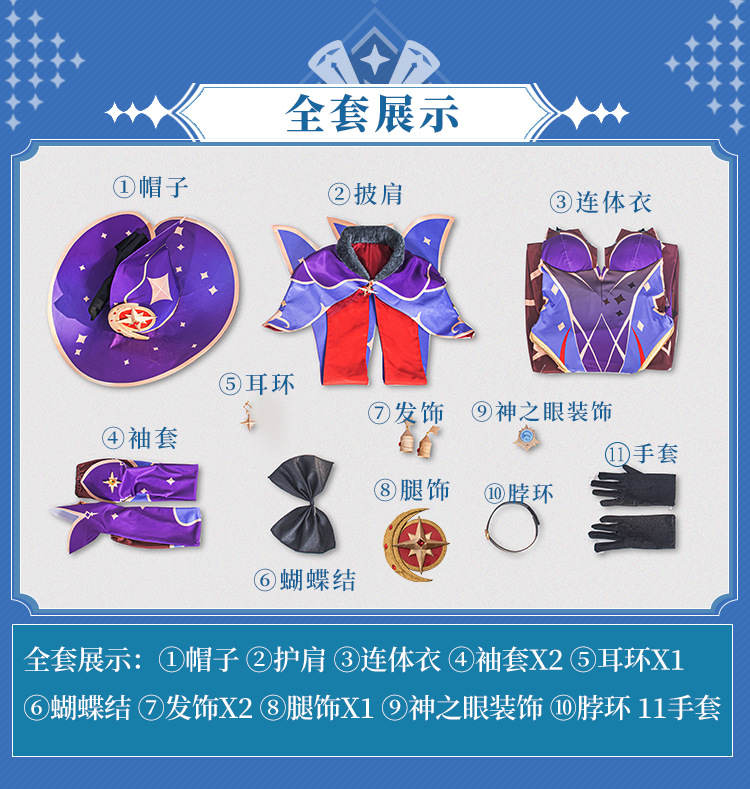 点雅原神莫娜cos服Mona魔法师cosplay服装女占星术士萝莉游戏套装-阿里巴巴