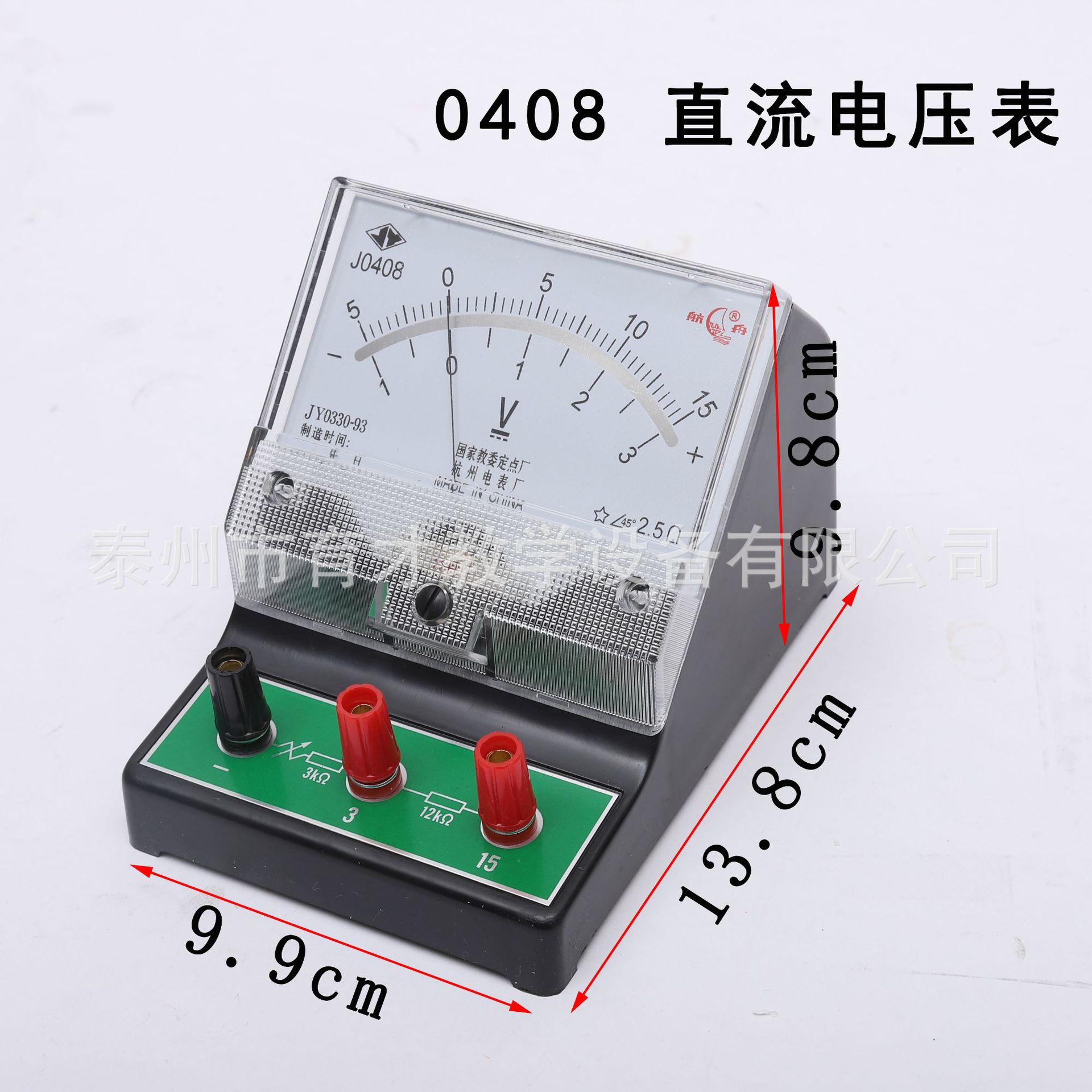 直流电流表直流电压表灵敏电流计多用电表物理实验电学仪器航舟-阿里巴巴