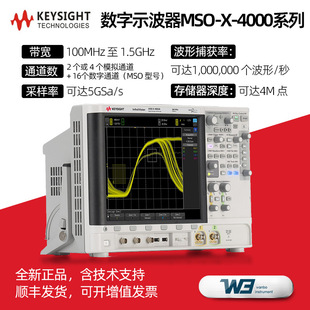 Keysight是德科技MSOX4032A/4154A 电容触摸显示屏智能数字示波器-阿里巴巴