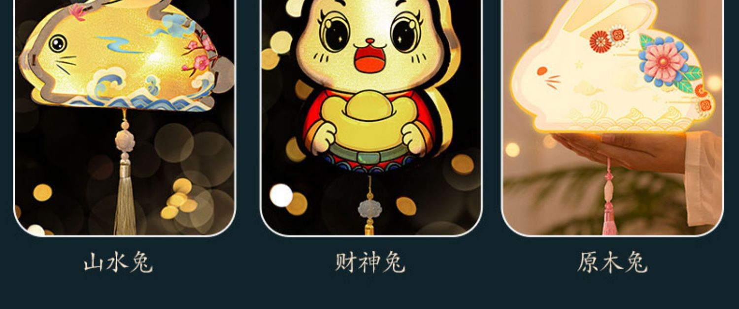 中秋节兔子木质灯笼2023新款中国风儿童手提小花灯手工diy材料-阿里巴巴