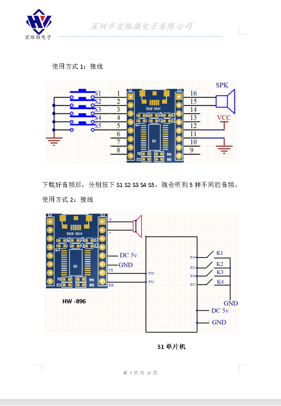 JQ6500语音模块 MP3模块 MCU串口控制播报 一对一5路控制 音乐IC-阿里巴巴