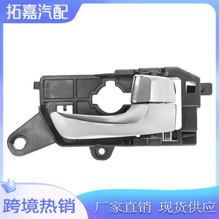 适用于现代Sonata2011-2014 车门内把手83610-3K520 83620-3K520-阿里巴巴