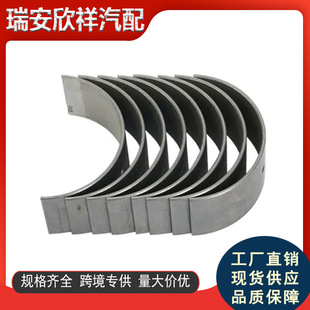 适用五十铃皮卡2.8发动机连杆瓦R184A 8-94324-159工厂批发轴瓦-阿里巴巴
