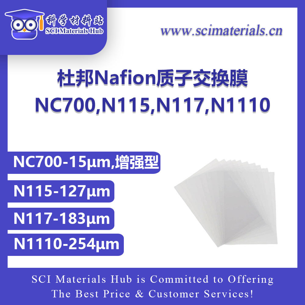 杜邦质子交换膜NafionN115 N117 N1110 NC700全氟磺酸膜-阿里巴巴