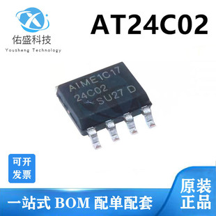 AT24C02 24C02封装SOP-8 电可擦除可编程存储器芯片IC 串口EEPROM-阿里巴巴