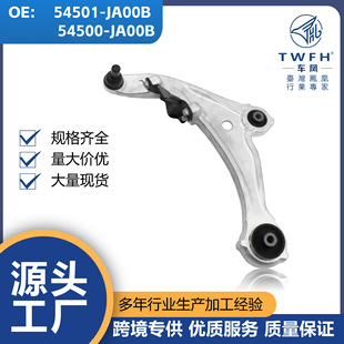 54501-JA00B 适用日产 控制臂 摆臂 悬挂臂上下摆-阿里巴巴
