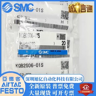 SMC全新KQB2S04-KQB2S06-2S08-2S10-2S12-M5-01S-02S-03S-04S现货-阿里巴巴