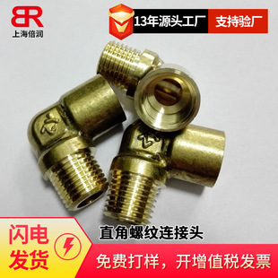 倍润国产替代黄铜接头1202P-4-4B直角螺纹连接头-阿里巴巴