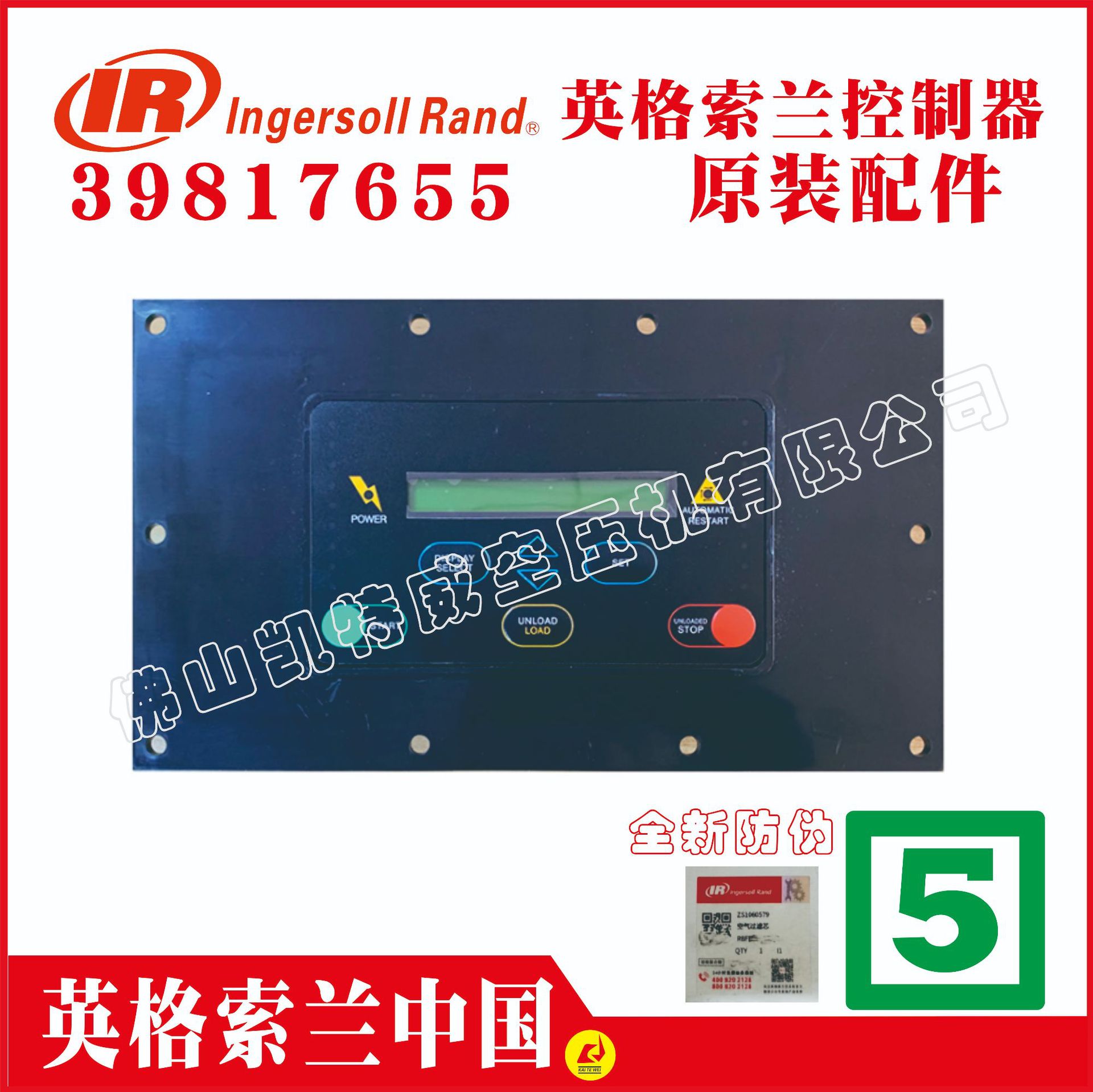 39875158英格索兰空压机控制器 XE-145M 23711288 Ingersoll Rand-阿里巴巴