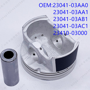适用于HYUNDAI ACCENT 1.4L 活塞 23041-03AA0 PISTON-阿里巴巴