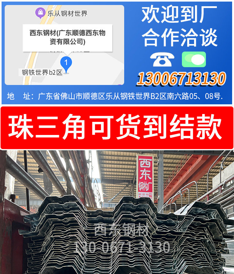 1.0mm镀锌楼层板 td2-90钢筋桁架楼承板 桁架楼承板td3-70 汕头韶关建材批发-阿里巴巴