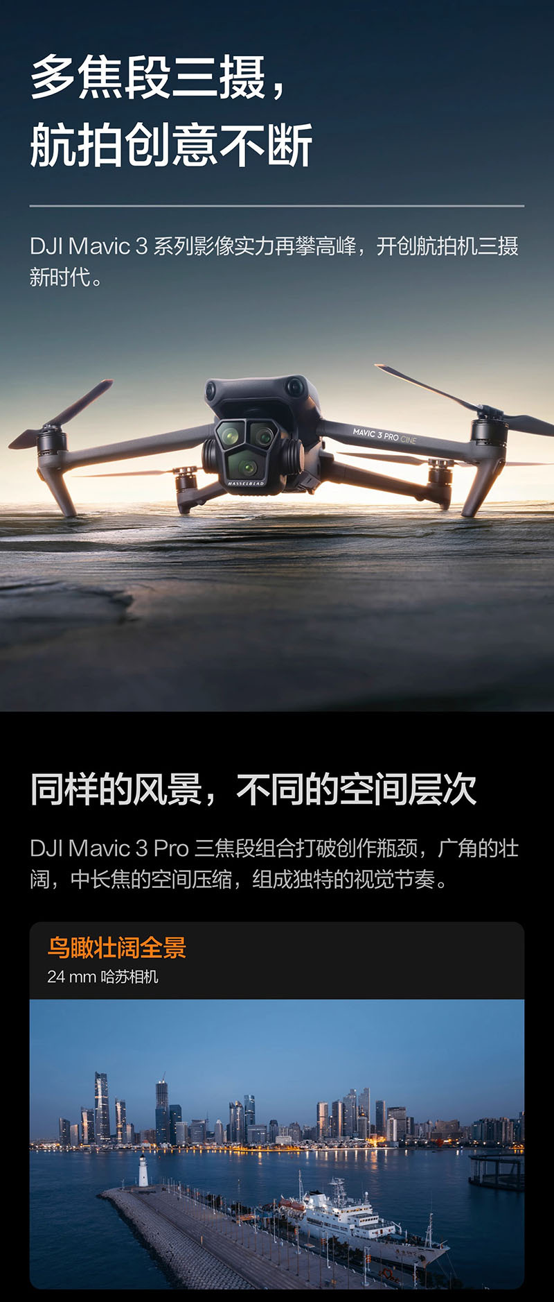 大疆 DJI Mavic 3 Pro 御3三摄旗舰航拍机Mavic 3 Pro Cine无人机-阿里巴巴